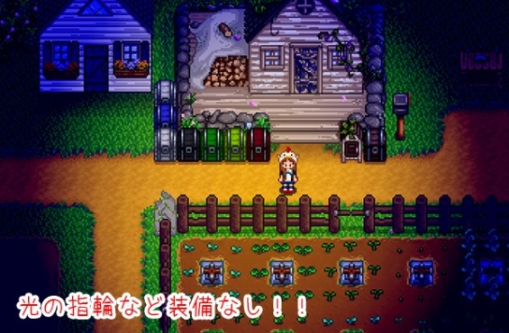 【Stardew Valley】多機能な牧場敷地拡張MOD「Immersive Farm 2 Fix」 | 人形は四畳半で夢をみる