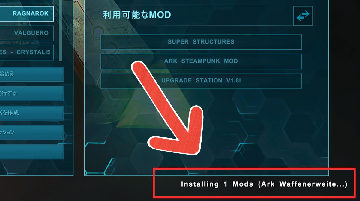 【ARK】modの導入方法について(PC版) | 人形は四畳半で夢をみる