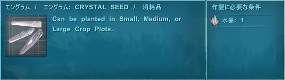 【ARK】菜園で簡単に素材を栽培できるmod「HG Seed Crafter」 | 人形は四畳半で夢をみる