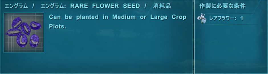 【ARK】菜園で簡単に素材を栽培できるmod「HG Seed Crafter」 | 人形は四畳半で夢をみる