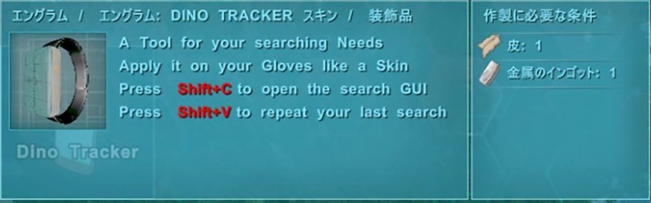 【ARK】恐竜を簡単に探せるmod「Dino Tracker」 | 人形は四畳半で夢をみる