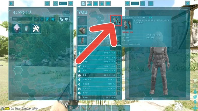 【ARK】恐竜を簡単に探せるmod「Dino Tracker」 | 人形は四畳半で夢をみる