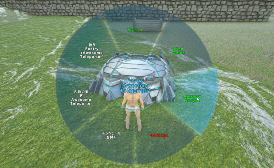 【ARK】恐竜と一緒にテレポートできるmod「Awesome Teleporters!」 | 人形は四畳半で夢をみる