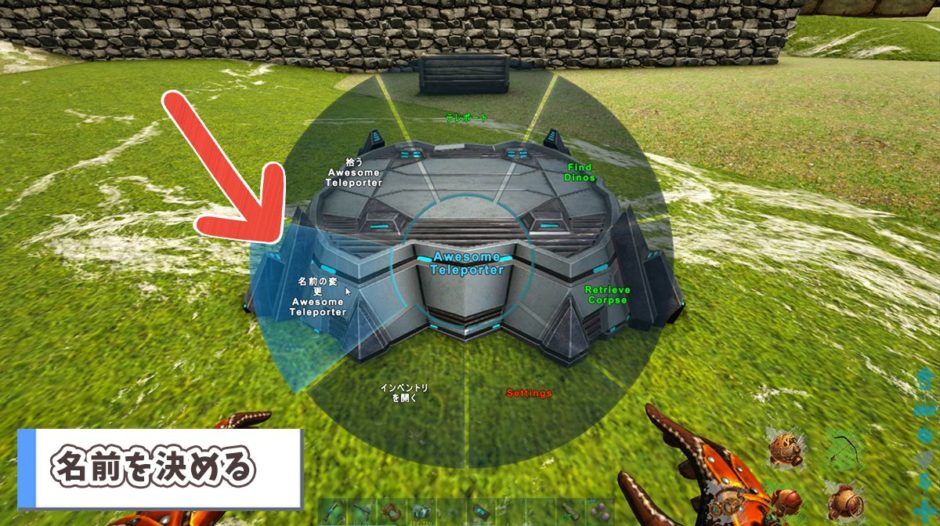 【ARK】恐竜と一緒にテレポートできるmod「Awesome Teleporters!」 | 人形は四畳半で夢をみる