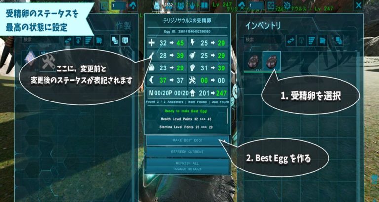【ARK】受精卵をカスタムできるmod「Best Eggs!」 | 人形は四畳半で夢をみる