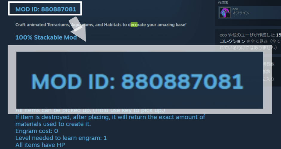 【ARK】Modの導入解説！シングル・非専用サーバー・ASMでのModの導入方法(PC版) | 人形は四畳半で夢をみる