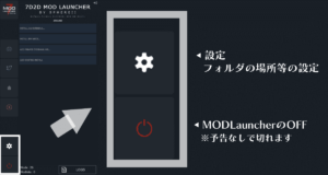 【7dtd】7D2D MODLauncherでModを導入して遊ぶ方法解説！7D2D MODLauncherの導入・使用方法(画像あり ...