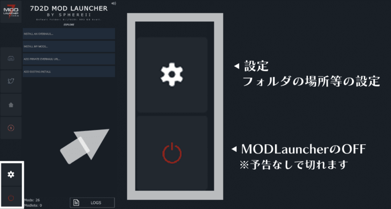 【7dtd】7D2D MODLauncherでModを導入して遊ぶ方法解説！7D2D MODLauncherの導入・使用方法(画像あり) | 人形は四畳半で夢をみる