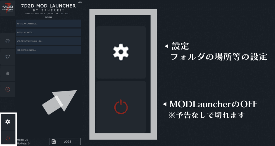 【7dtd】7D2D MODLauncherでModを導入して遊ぶ方法解説！7D2D MODLauncherの導入・使用方法(画像あり) | 人形は四畳半で夢をみる