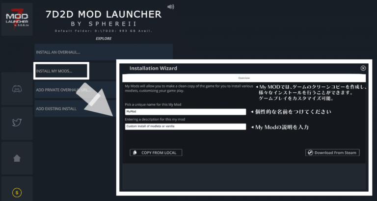【7dtd】7D2D MODLauncherでModを導入して遊ぶ方法解説！7D2D MODLauncherの導入・使用方法(画像あり ...