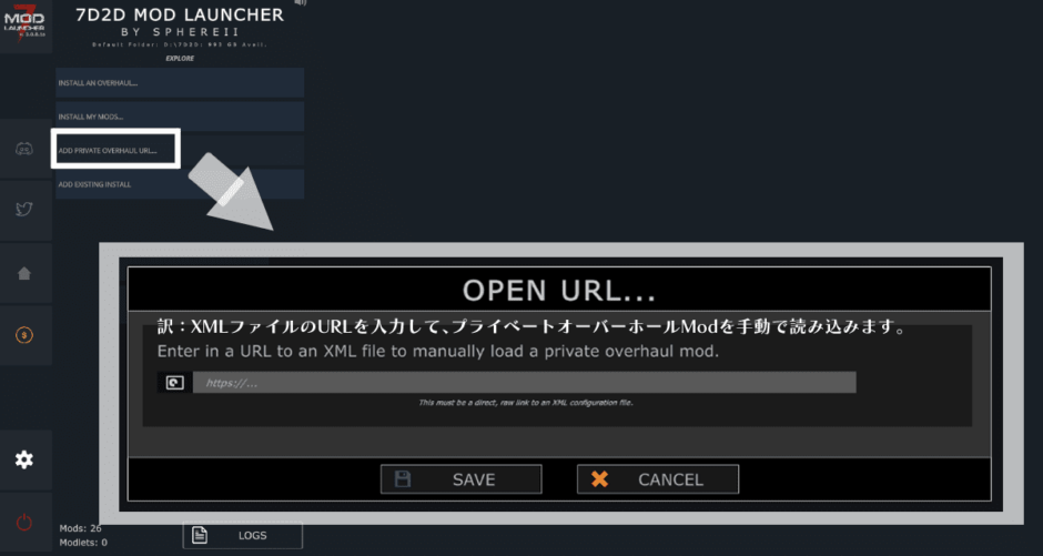 【7dtd】7D2D MODLauncherでModを導入して遊ぶ方法解説！7D2D MODLauncherの導入・使用方法(画像あり ...