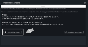 【7dtd】7D2D MODLauncherでModを導入して遊ぶ方法解説！7D2D MODLauncherの導入・使用方法(画像あり ...