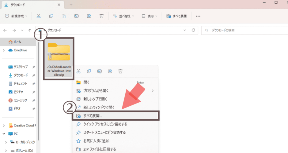 【7dtd】7D2D MODLauncherでModを導入して遊ぶ方法解説！7D2D MODLauncherの導入・使用方法(画像あり ...