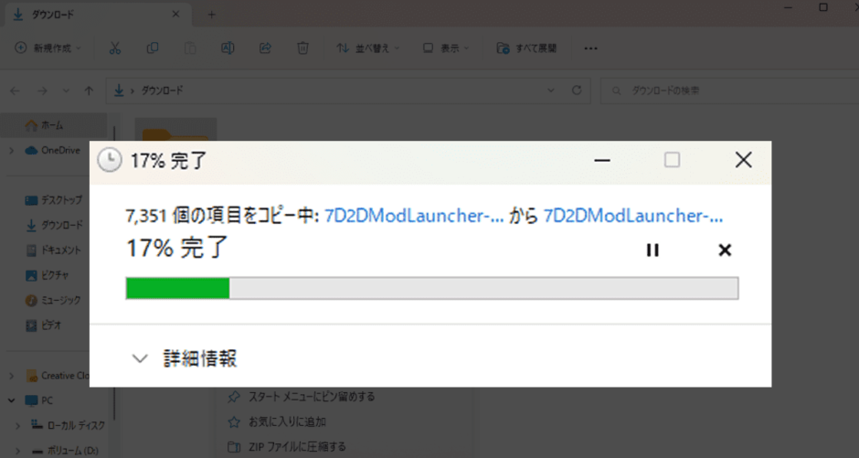 【7dtd】7D2D MODLauncherでModを導入して遊ぶ方法解説！7D2D MODLauncherの導入・使用方法(画像あり ...