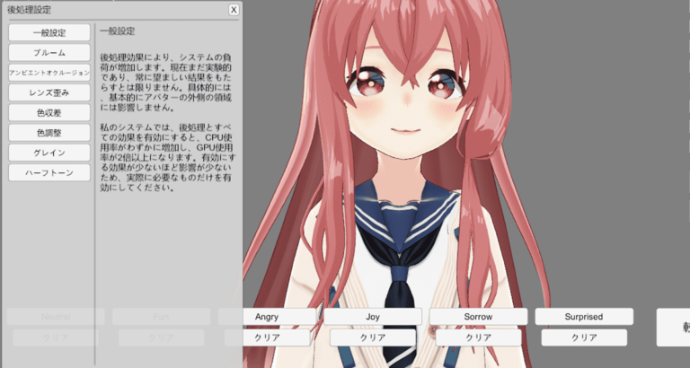 【3D】Webカメラで動かせる3Dフェイストラッキングソフト「VSeeFace」の導入・設定 | 人形は四畳半で夢をみる