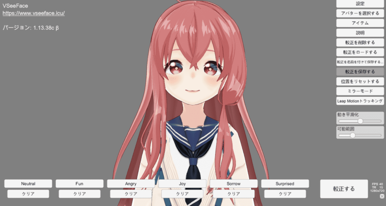 【3D】Webカメラで動かせる3Dフェイストラッキングソフト「VSeeFace」の導入・設定 | 人形は四畳半で夢をみる