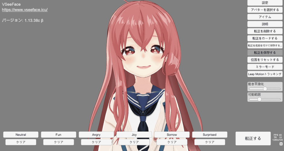 【3D】Webカメラで動かせる3Dフェイストラッキングソフト「VSeeFace」の導入・設定 | 人形は四畳半で夢をみる