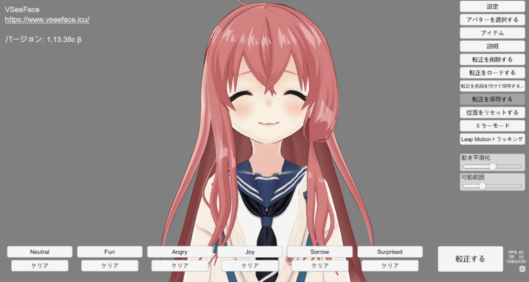 【3D】Webカメラで動かせる3Dフェイストラッキングソフト「VSeeFace」の導入・設定 | 人形は四畳半で夢をみる