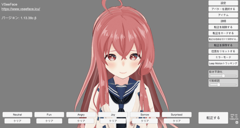 【3D】Webカメラで動かせる3Dフェイストラッキングソフト「VSeeFace」の導入・設定 | 人形は四畳半で夢をみる