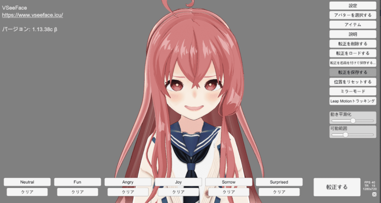 【3D】Webカメラで動かせる3Dフェイストラッキングソフト「VSeeFace」の導入・設定 | 人形は四畳半で夢をみる