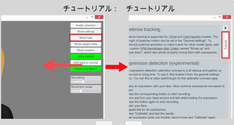【3D】Webカメラで動かせる3Dフェイストラッキングソフト「VSeeFace」の導入・設定 | 人形は四畳半で夢をみる