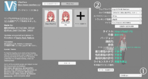 【3D】Webカメラで動かせる3Dフェイストラッキングソフト「VSeeFace」の導入・設定 | 人形は四畳半で夢をみる