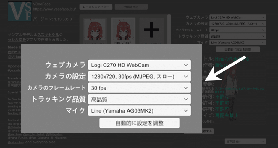 【3D】Webカメラで動かせる3Dフェイストラッキングソフト「VSeeFace」の導入・設定 | 人形は四畳半で夢をみる