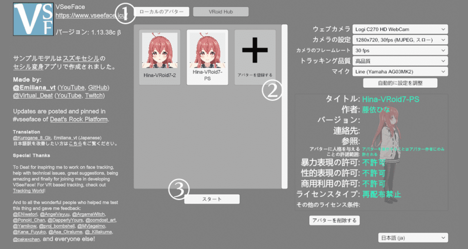 【3D】Webカメラで動かせる3Dフェイストラッキングソフト「VSeeFace」の導入・設定 | 人形は四畳半で夢をみる