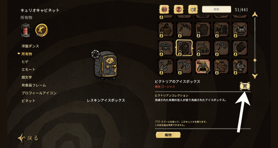 【Don’t Starve Together】スキン・キャラ購入方法！Kleiアカウントの作り方やスプール・Kleiポイントについて | 人形 ...