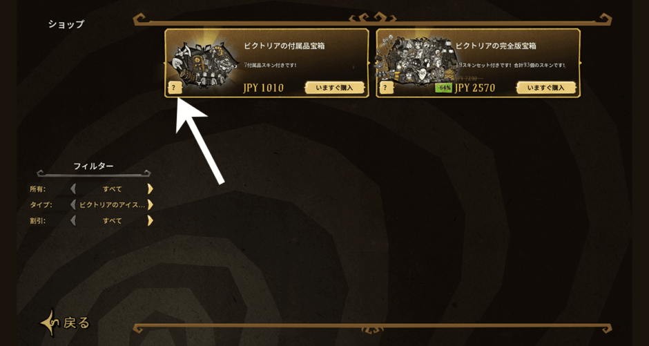 【Don’t Starve Together】スキン・キャラ購入方法！Kleiアカウントの作り方やスプール・Kleiポイントについて | 人形 ...