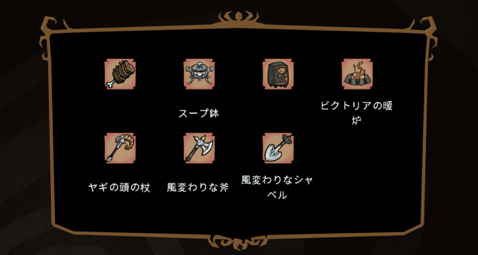 【Don’t Starve Together】スキン・キャラ購入方法！Kleiアカウントの作り方やスプール・Kleiポイントについて | 人形 ...